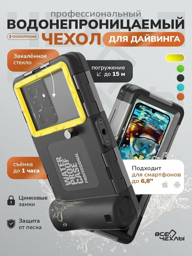 Водонепроницаемый прозрачный чехол для смартфона с ремешком, черный, АБС-пластик, Защита от влаги и пыли