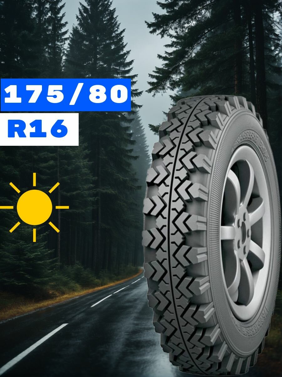 Автошина 175/80R16 85P Вли5 Алтайшина TT