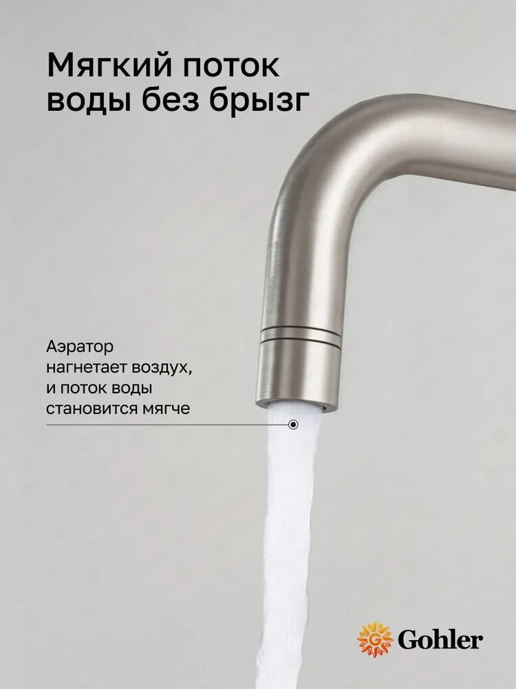 Смеситель, Цвет сатин, Установка На раковину, На столешницу, Наружный, Вертикальный — фото 1