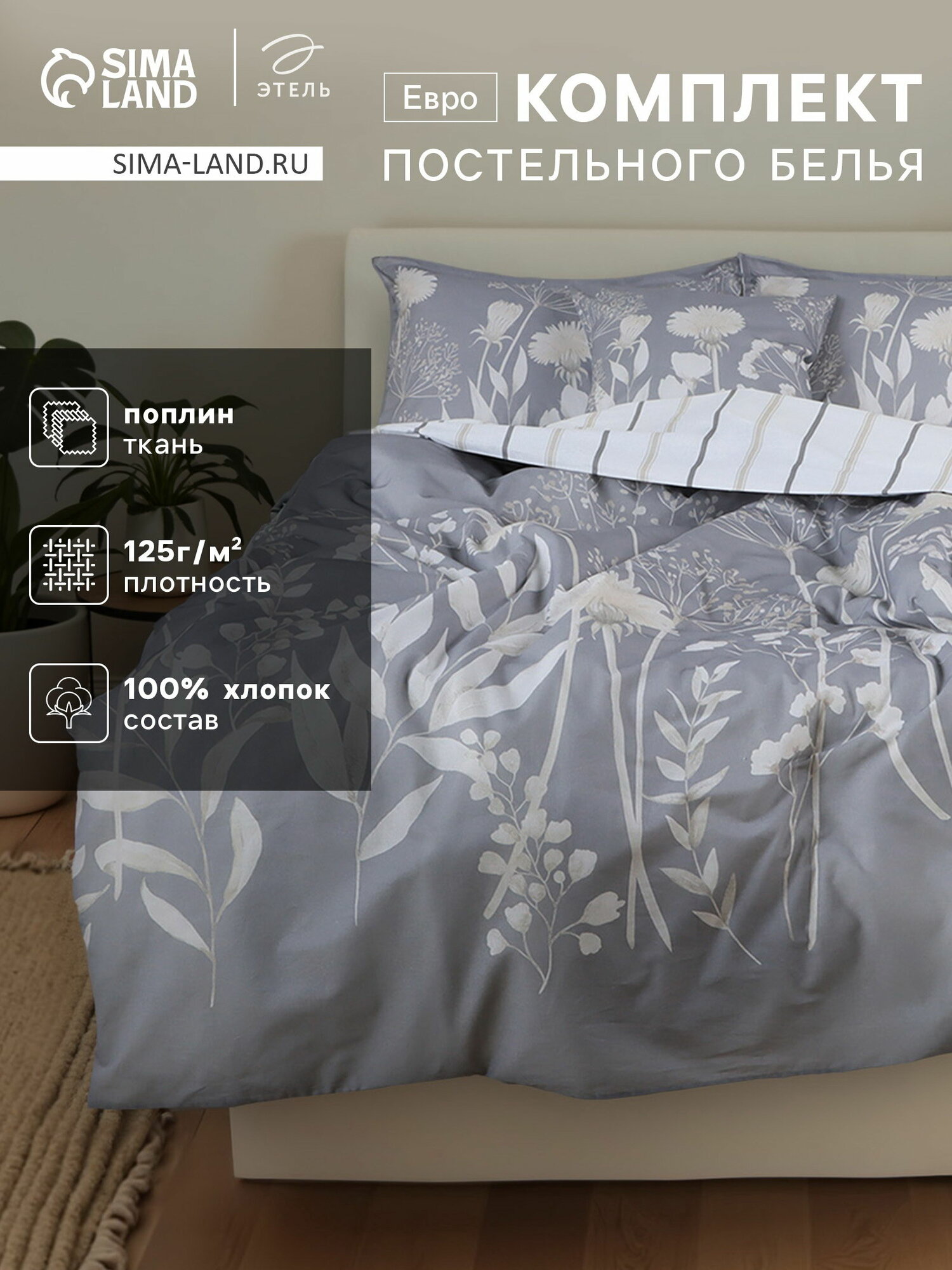 Постельное бельё евро Dandelion wine, поплин, ткань: поплин, состав ткани: хлопок
