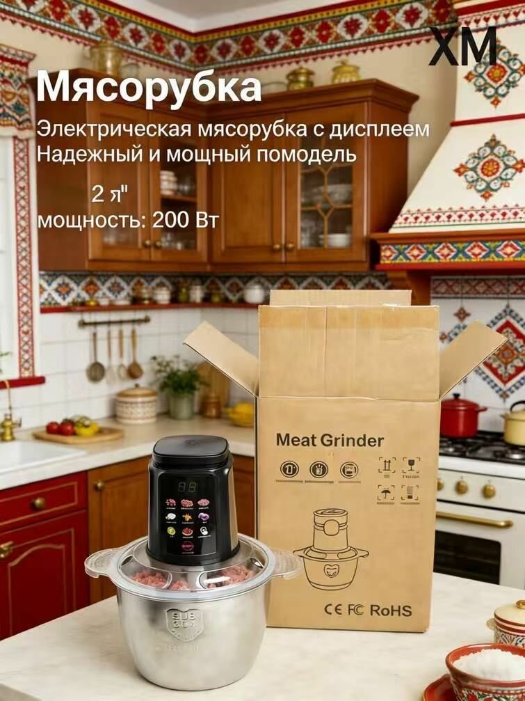 Электрическая мясорубка для кухни, чаша из нержавеющей стали SUS304, безопасность для детей