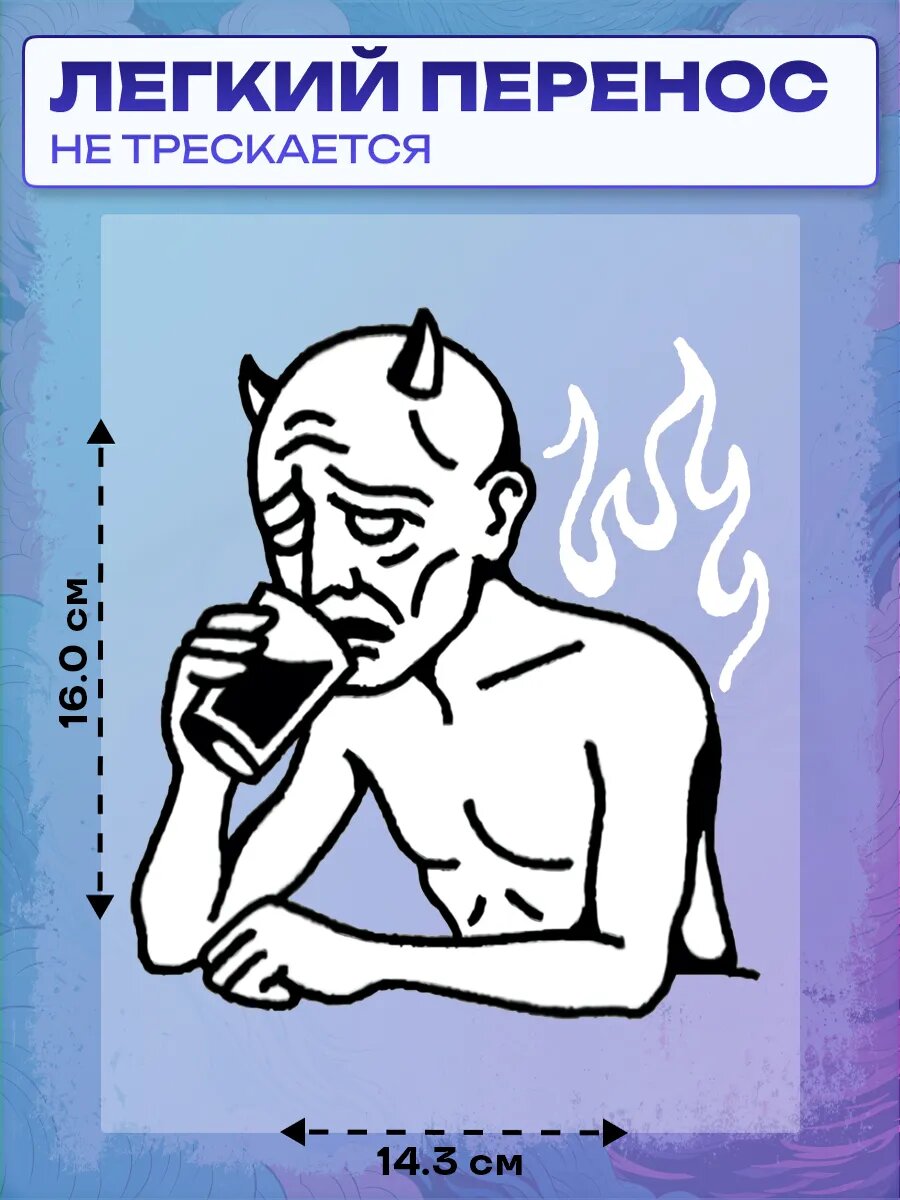 Термонаклейка depressed — фото 1