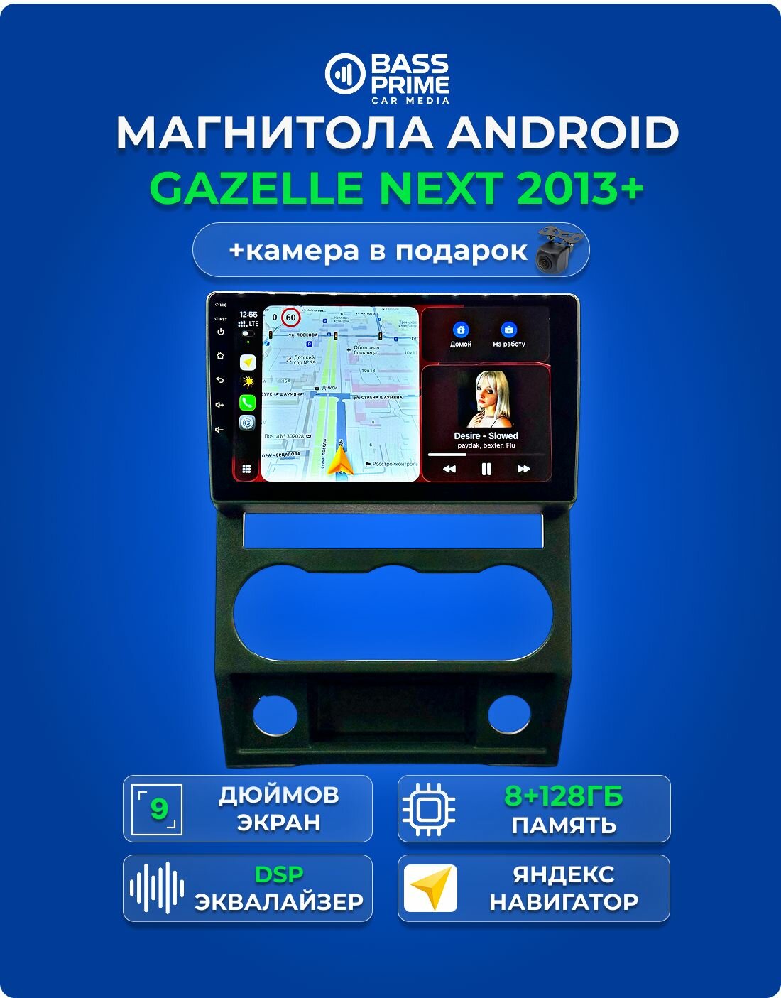 Магнитола Android GAZELLE NEXT 8/128гб TS18+камера, WIFI, Bluetooth