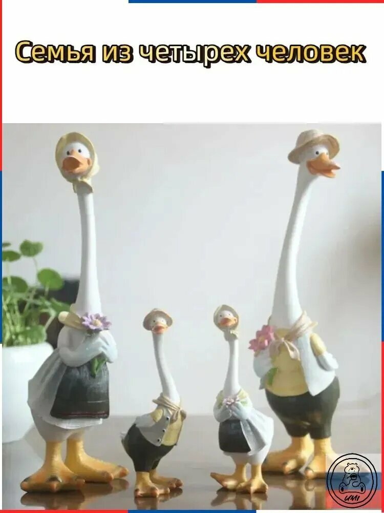 Сувенирная Пара гусей U9A