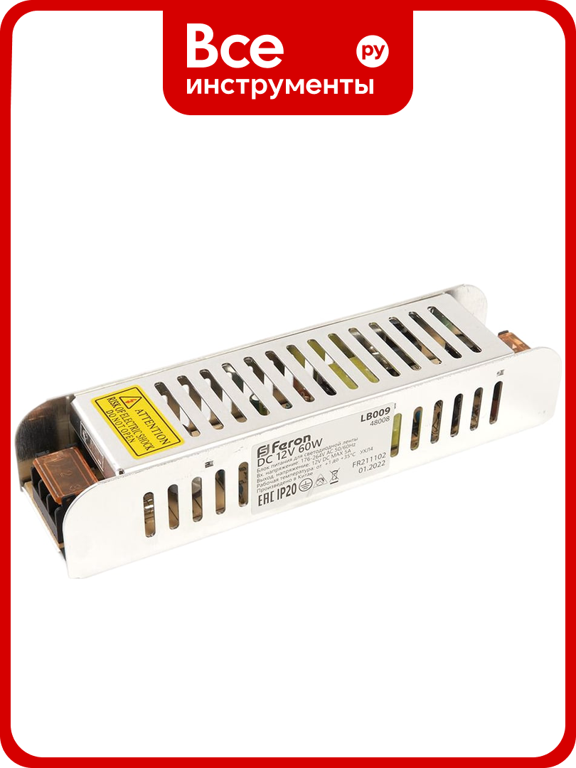 Электронный трансформатор FERON для светодиодной ленты 60W 12V (драйвер), LB009 48008