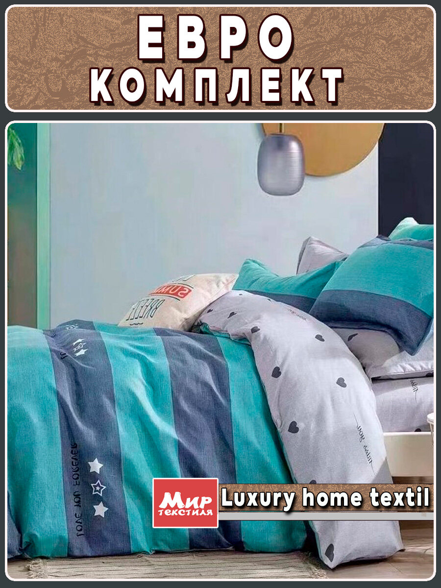 Alanna Комплект постельного белья, Сатин люкс, Евро, наволочки 50x70, 70x70