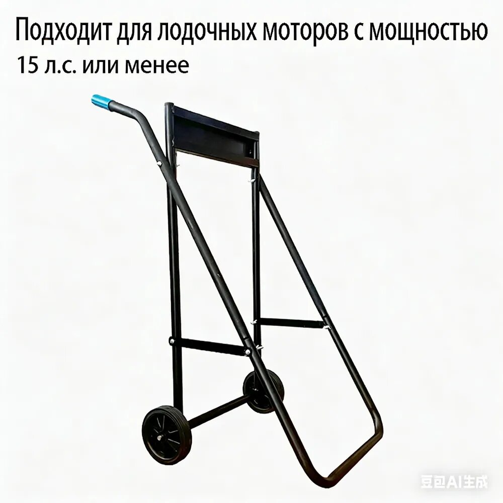 Тележка для лодочного мотора
