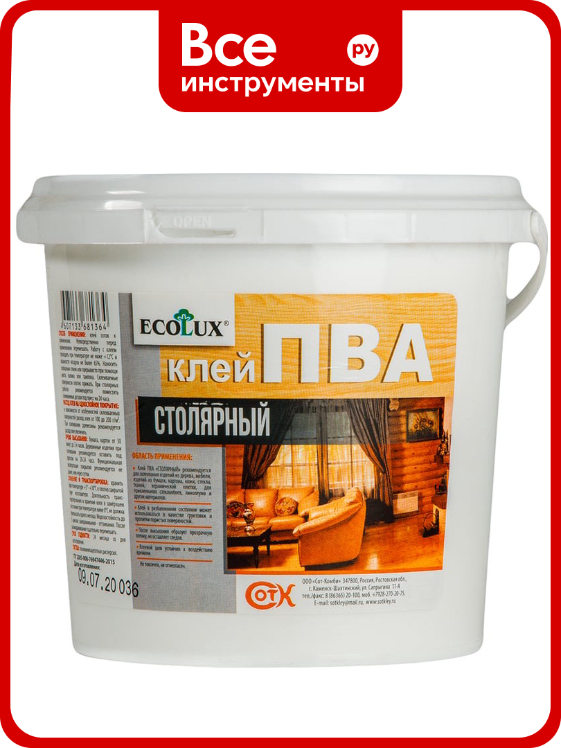 Столярный клей ПВА ECOLUX, белый вязкий клей для дерева, бумаги, кожи и керамической плитки, морозостойкий