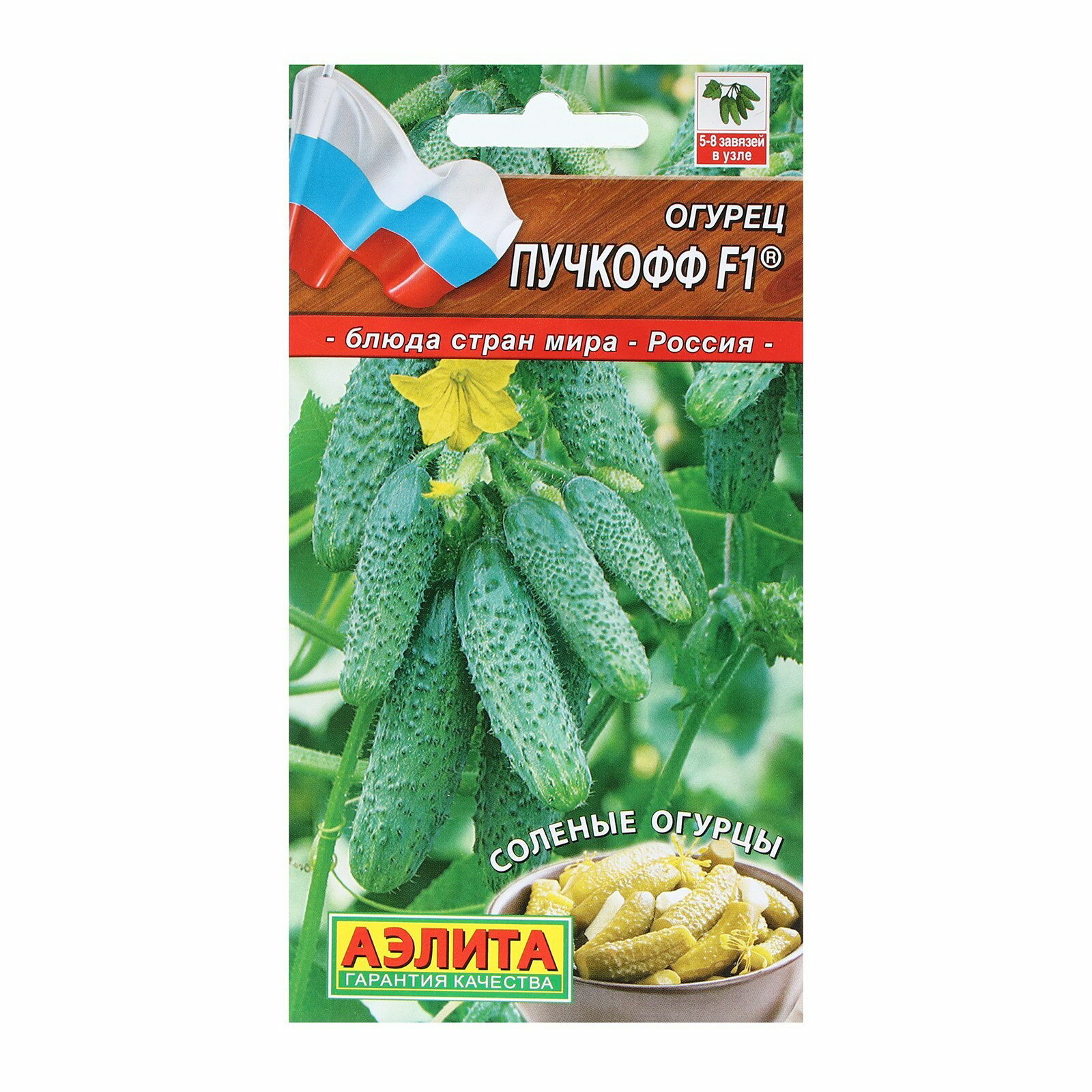 Семена Огурец "Пучкофф", F1, 10 шт, "Аэлита", сроки созревания: ранний
