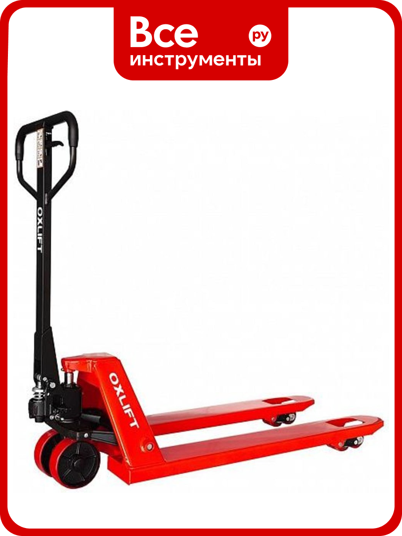 Гидравлическая ручная тележка OXLIFT OX25 2500 кг 700005