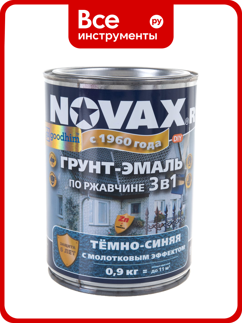 Грунт-эмаль по ржавчине с молотковым эффектом Goodhim NOVAX темно-синий,