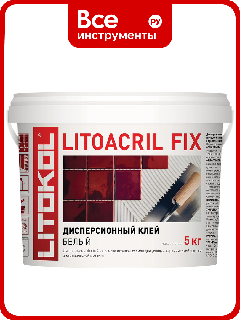 Пастообразный клей LITOKOL LITOACRIL FIX класс D1, 5 кг bucket 480910002
