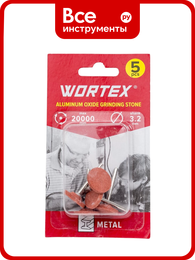 Насадка шлифовальная для гравера WORTEX, пять штук, диск из оксида алюминия, для обработки металла