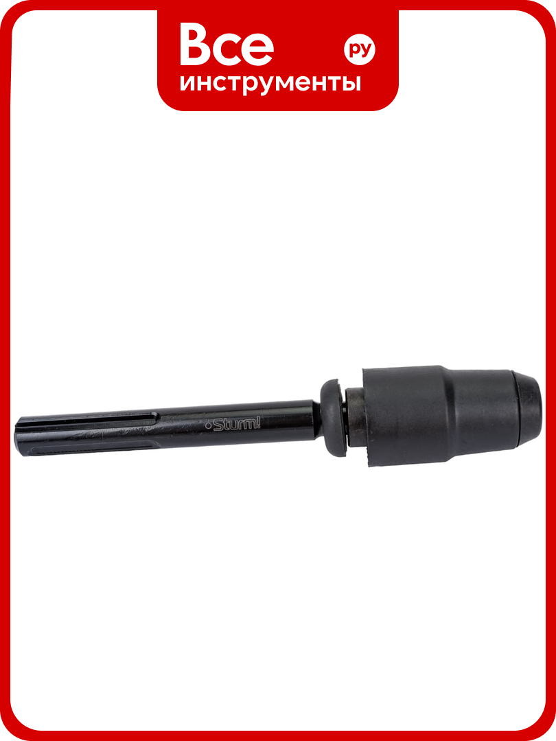 Адаптер с SDS-Max на SDS-plus Sturm 9019-Max-PlusQ