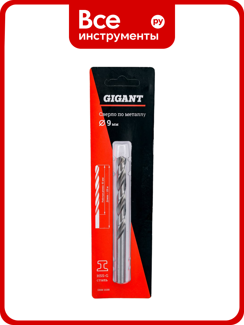 Сверло Gigant DBM 11130, по металлу, HSS-G, размер 9х125х81мм