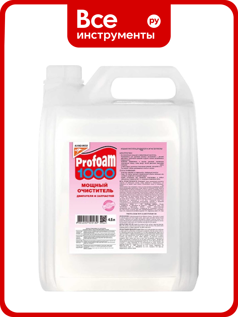 Мощный очиститель KANGAROO Profoam 1000 4.5 л 320432-5 1766433, пластиковая