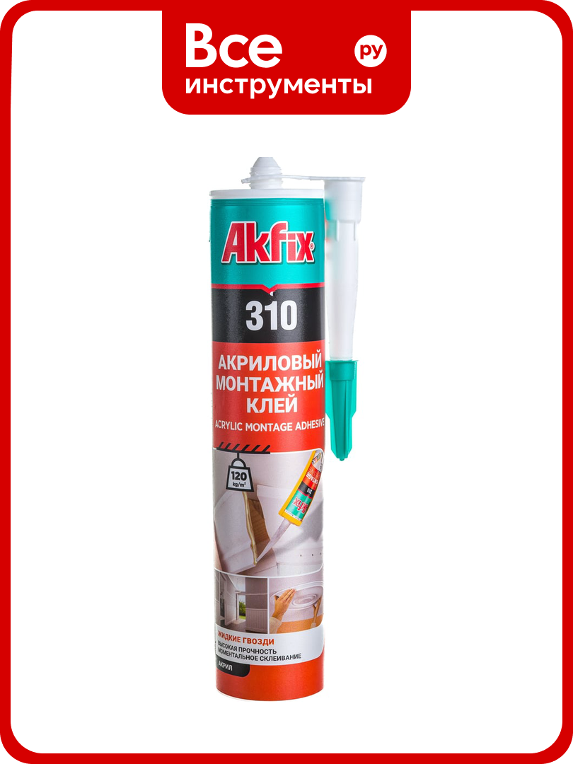 Жидкие гвозди на акриловой основе Akfix 310 310 мл GA200, водостойкий клей для керамики, фиксация без растворителей