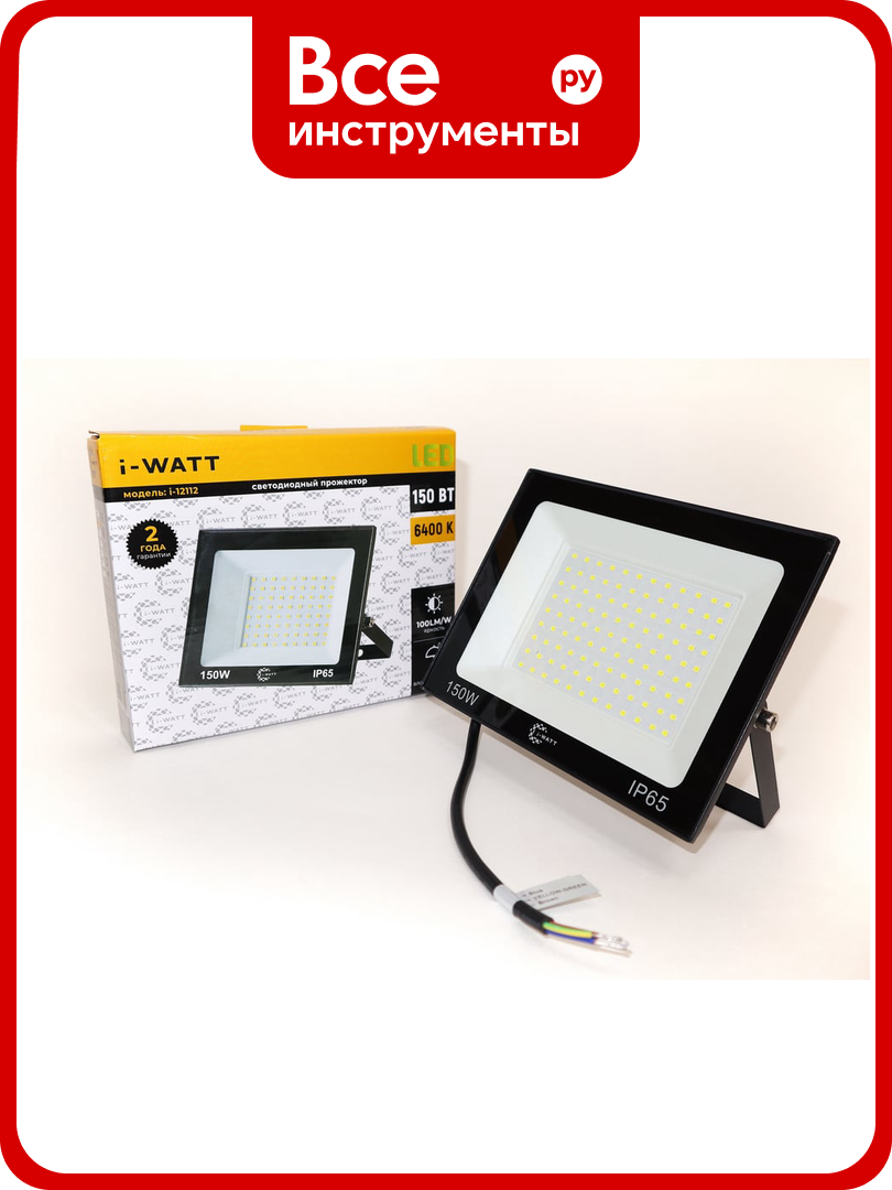 Прожектор I-WATT LED 6400K, 150BT, IP65, 15000Лм 220-240V i-12112 для питания светодиодных систем