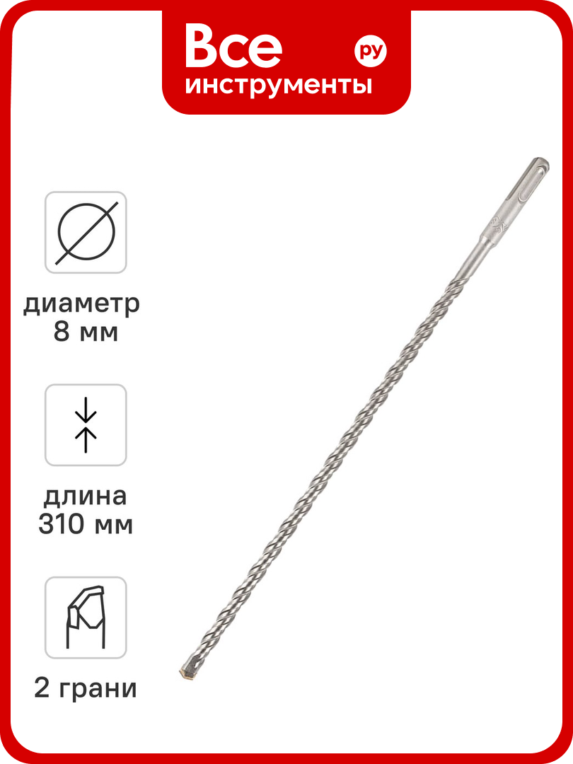 Бур по бетону (8х310 мм; SDS-plus) RAGE by VIRA 560831