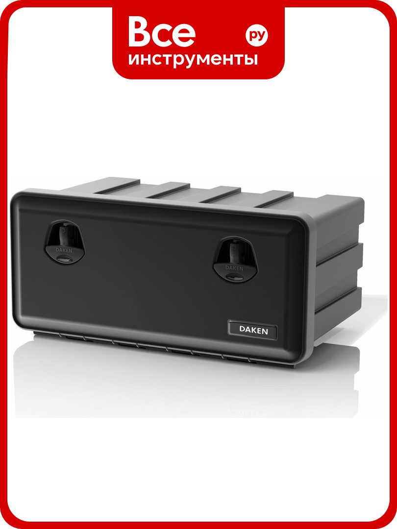 Ящик инструментальный пластиковый DAKEN Just, 750х350х450 81106