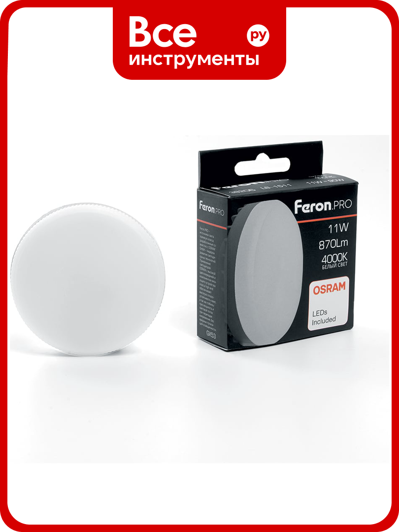 Светодиодная лампа FERON 11W 230V GX53 4000K, LB-1511 38206