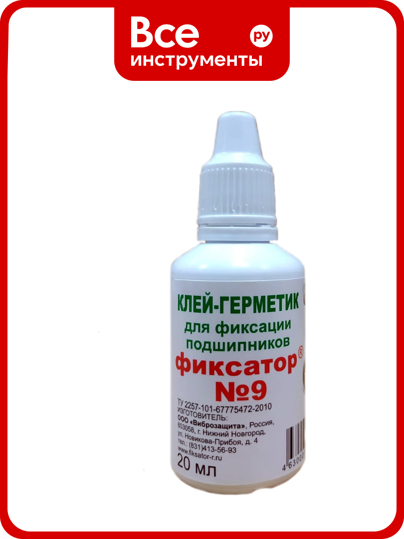 Анаэробный клей-герметик Фиксатор №9 20 мл 5258091308009