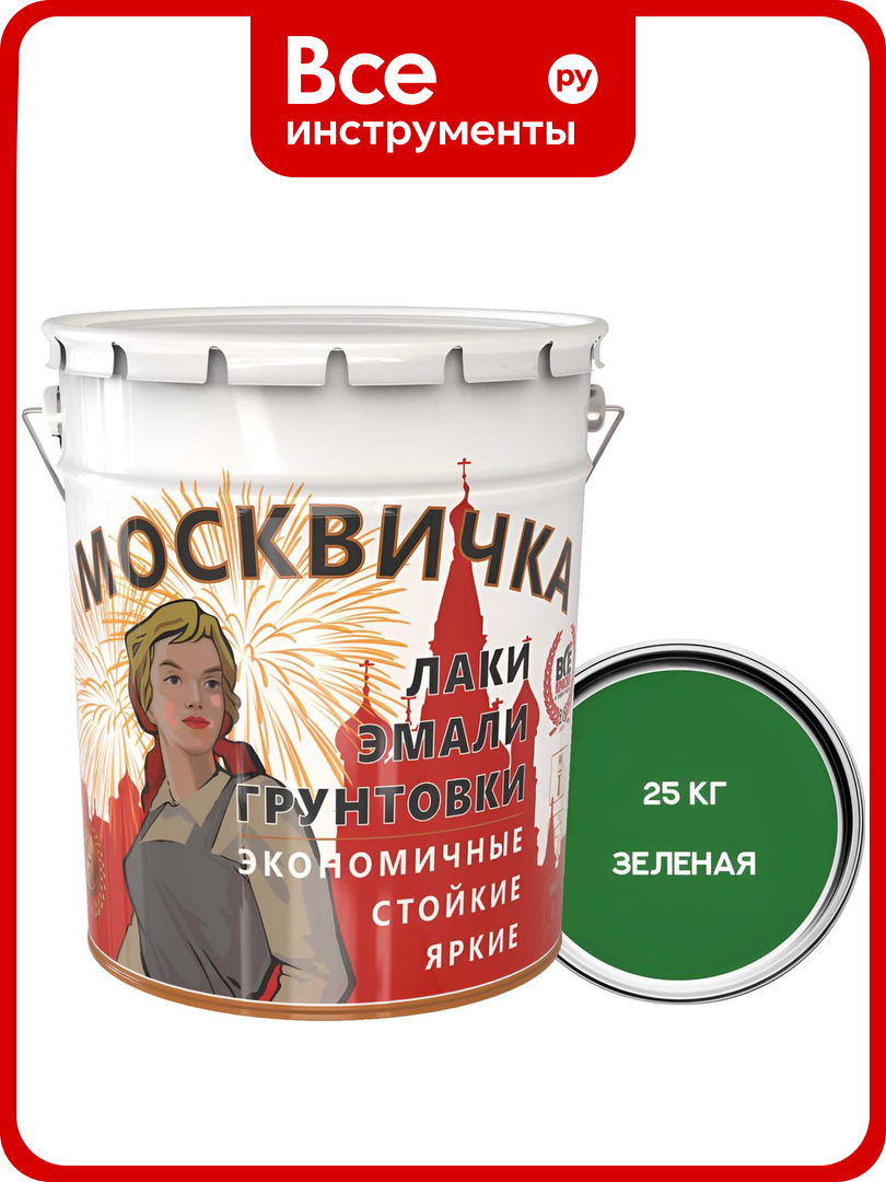 Эмаль Москвичка ПФ-115 (зеленая; 25 кг), 130г, окрашивания металлических