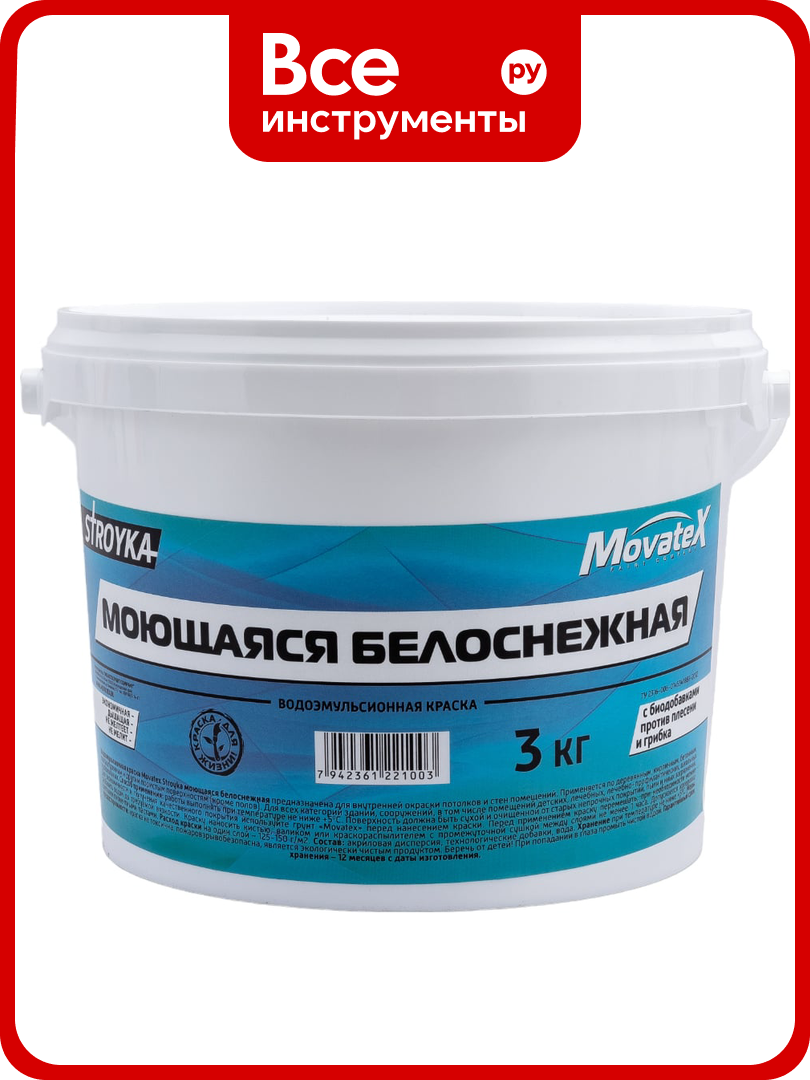 Водоэмульсионная акриловая краска Movatex Stroyka, белоснежная, моющаяся, быстросохнущая, для стен и потолков
