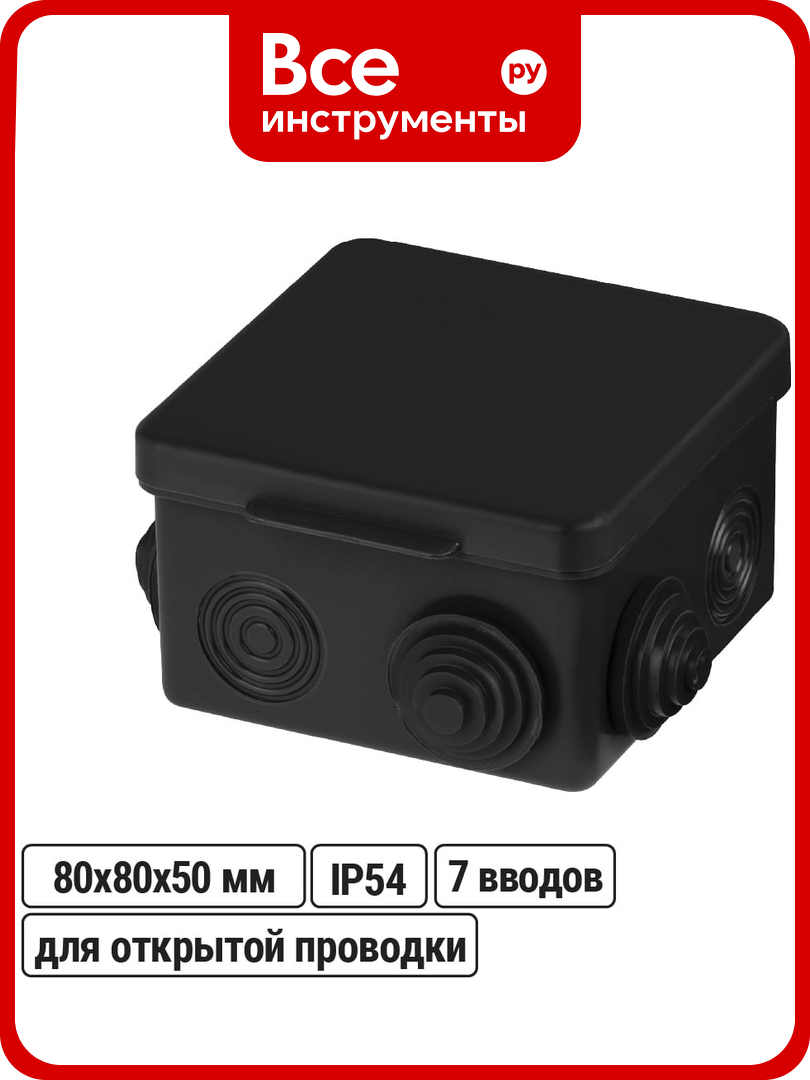 Коробка распределительная TDM ELECTRIC 80х80х50мм IP54 7 входов черная SQ1401-0912