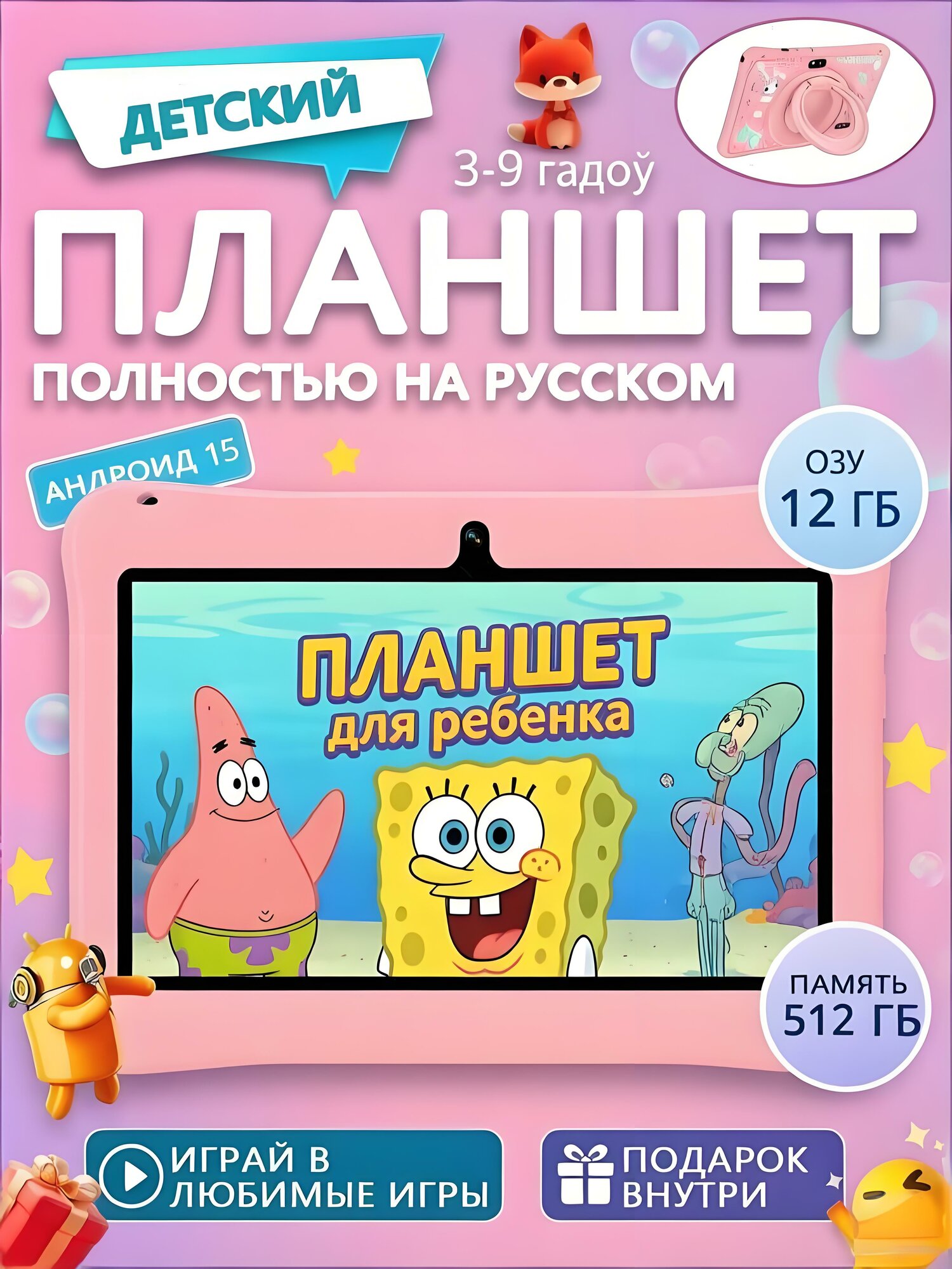 Детский планшет Galaxy F06 7.1" 12ГБ/512ГБ со стилусом, для обучения, игр и рисования детей