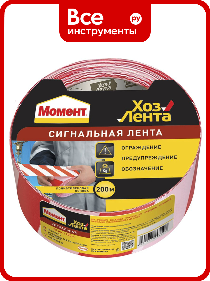 Сигнальная не клейкая ХозЛента Момент 50мм х 200м 1918968, из полиэтилена