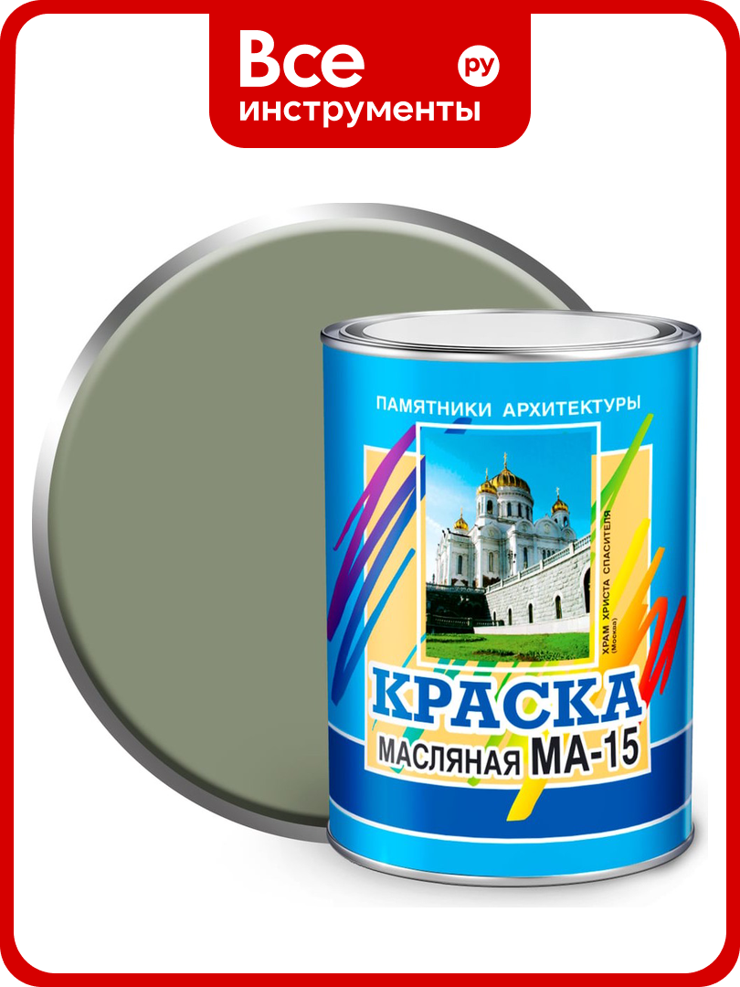 Масляная краска ABC FARBEN МА-15 серый, износостойкая, моющаяся, влагостойкая, для стен, потолков, бетона и кирпича