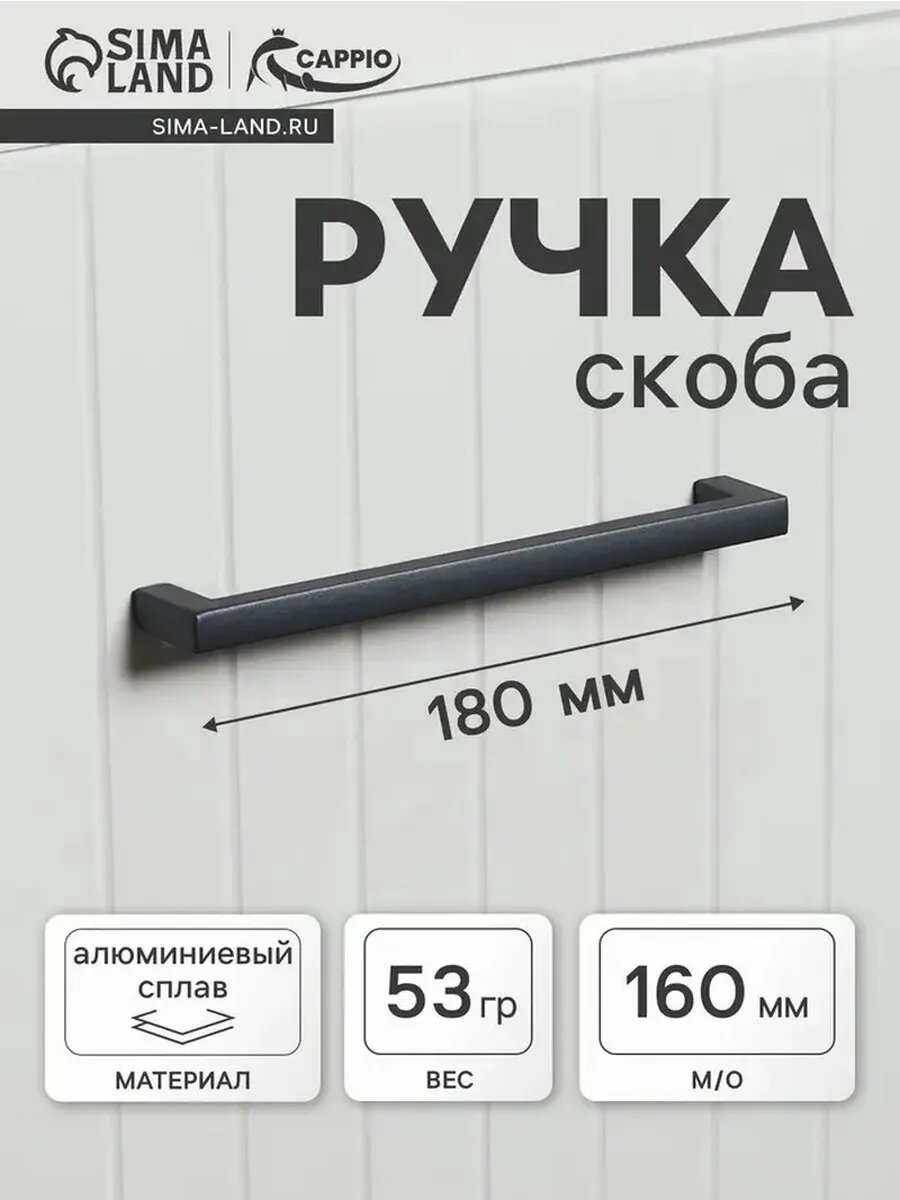 Элегантная ручка-скоба из алюминия для мебели