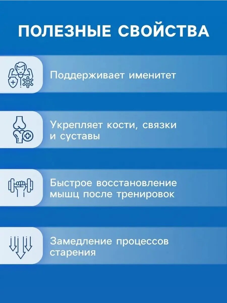 Активный коллаген Vitamuno — укрепление иммунитета