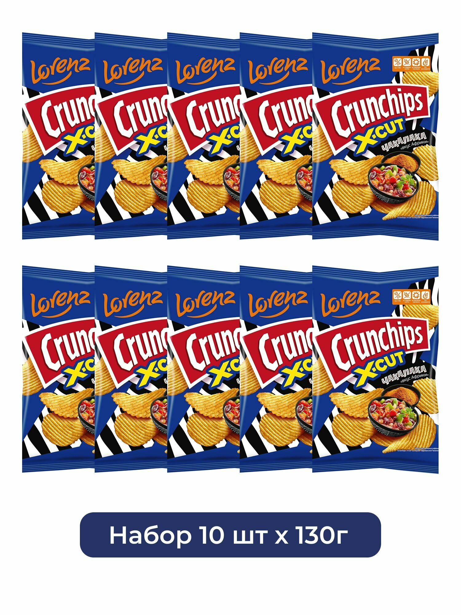 Чипсы Lorenz Crunchips X-Cut рифленые Чакалака, 130г х 10шт.