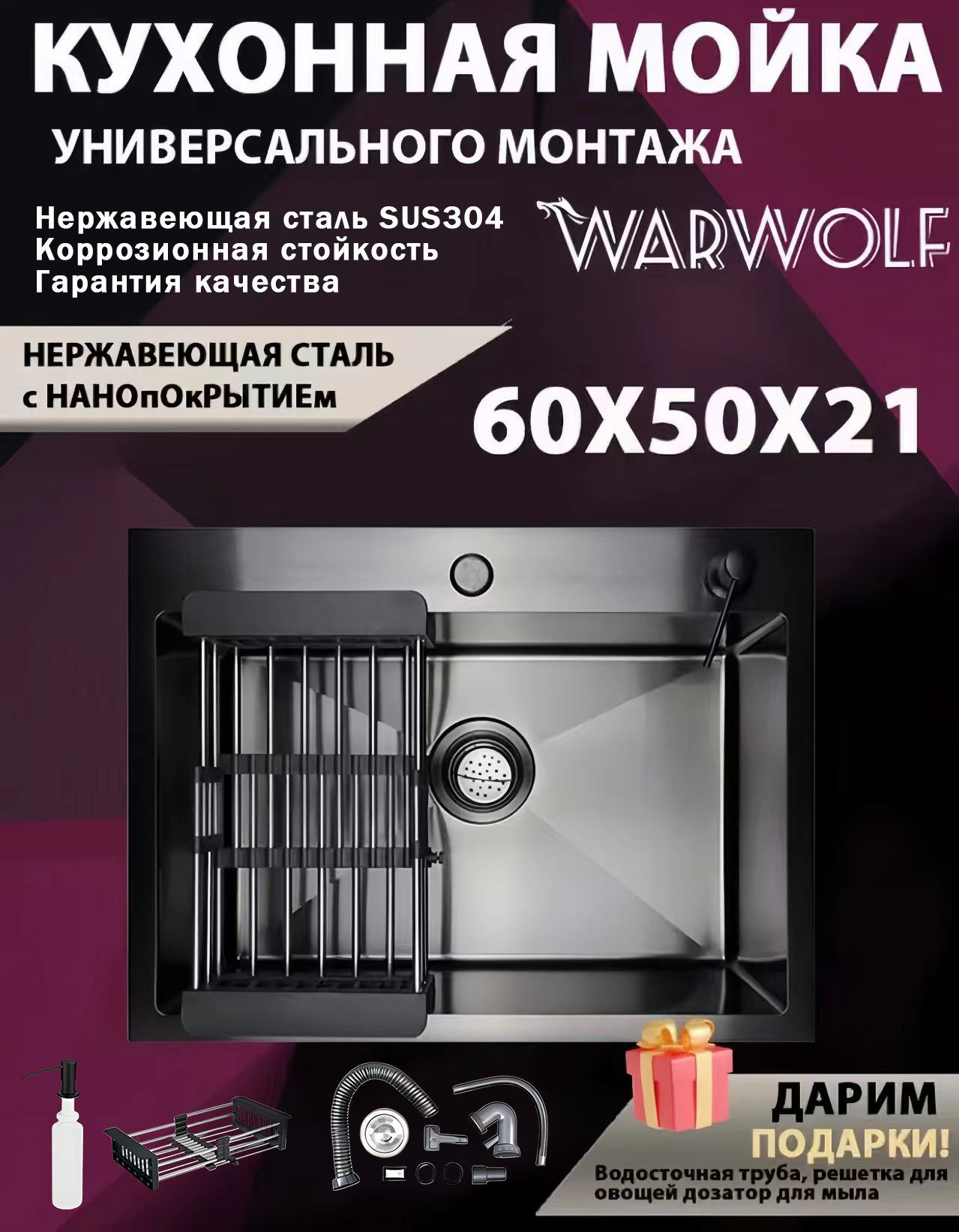 Мойка для кухни нержавейка и раковина кухонная, нержавеющая сталь, шумоизоляция, прямоугольная, 60 см x 50 см, цвет графита