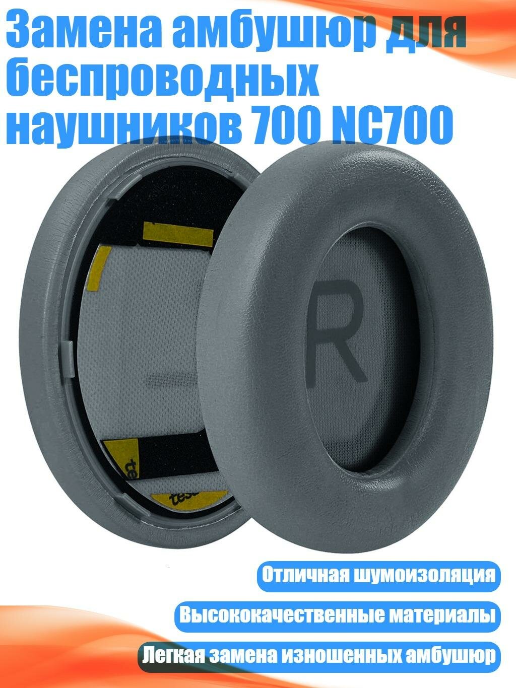 Замена амбушюр для беспроводных наушников 700 NC700, темно - серый