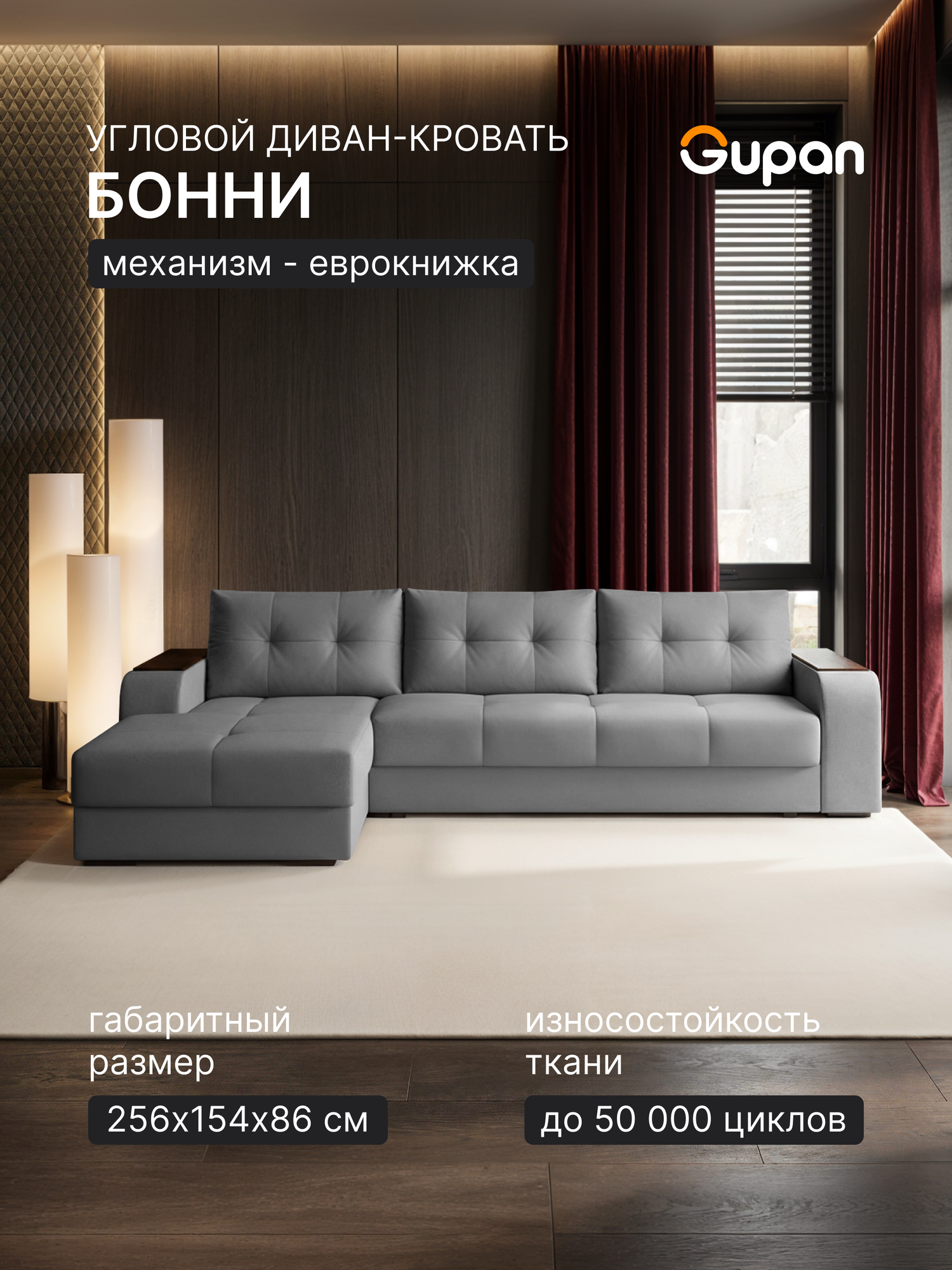 Диван угловой Gupan Бонни Велюр Амиго Серый, раскладной, механизм еврокнижка, беспружинный, с ящиком для белья