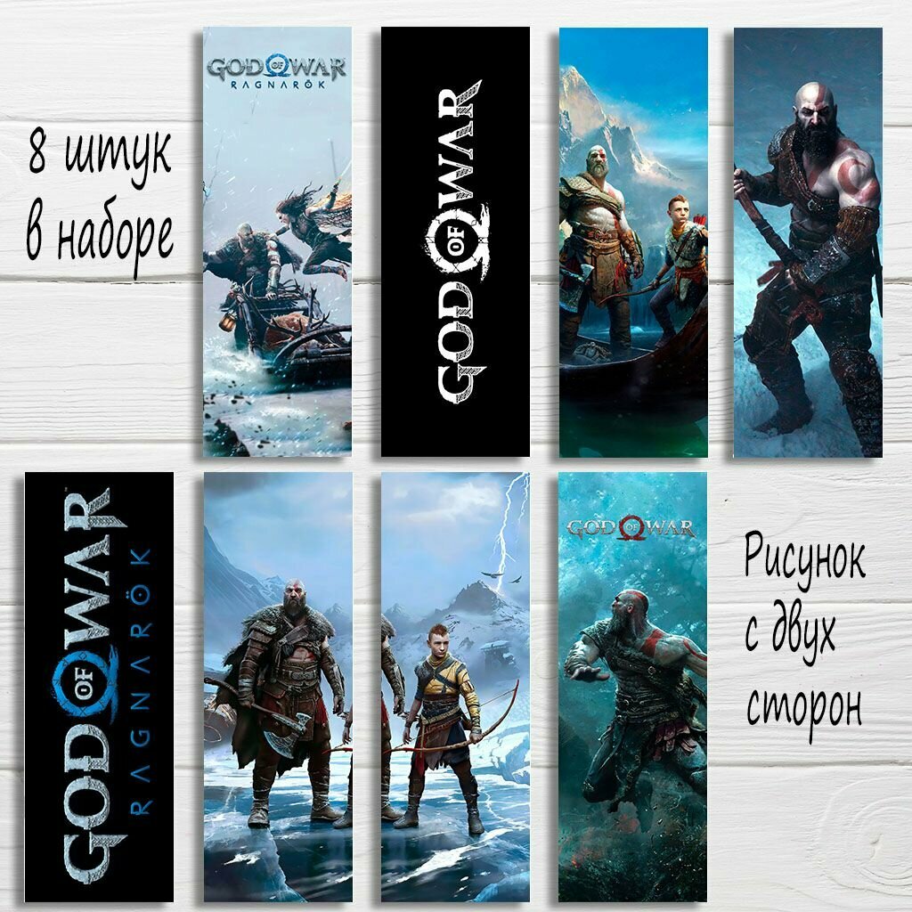 Закладка для книг God of War, набор из 8 штук
