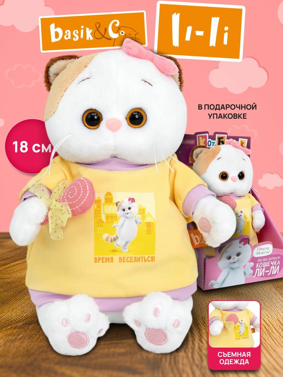 Игрушка Кошечка Ли-Ли в свитшоте с принтом "Время веселиться", "Мультсериал"