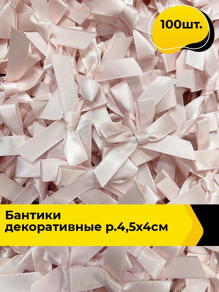 Декор для творчества и рукоделия 100 шт, цвет розовый