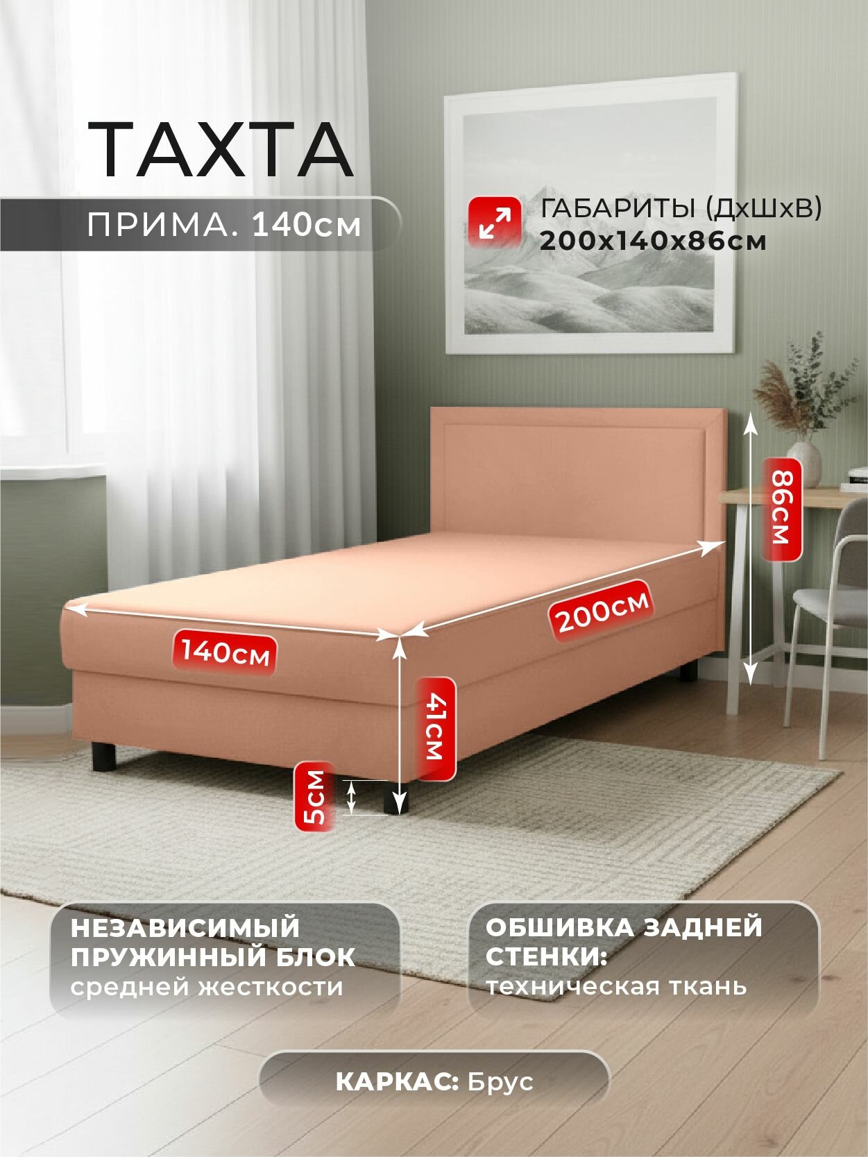 Тахта Прима фокус- мебельная фабрика 140х200х86 см розовый антик