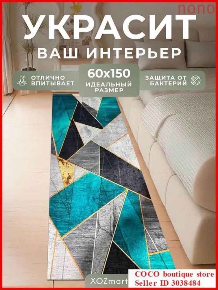 Коврик для кухни 60x150 см абстрактный, полиэстер, лазурь, для ванной, для прихожей