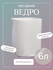 Мусорное ведро Primanova, пластиковое, бежевое, с крышкой, 6 л