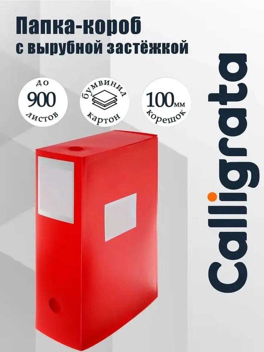 Прочный архивный контейнер для документов