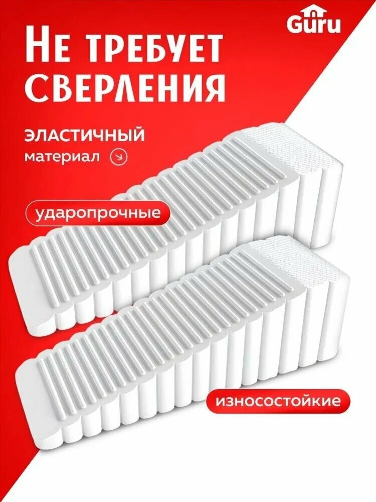 Стоппер для двери — фото 1