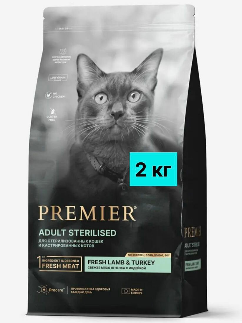 PREMIER ADULT STERILISED Ягненок с Индейкой сухой корм 2 кг