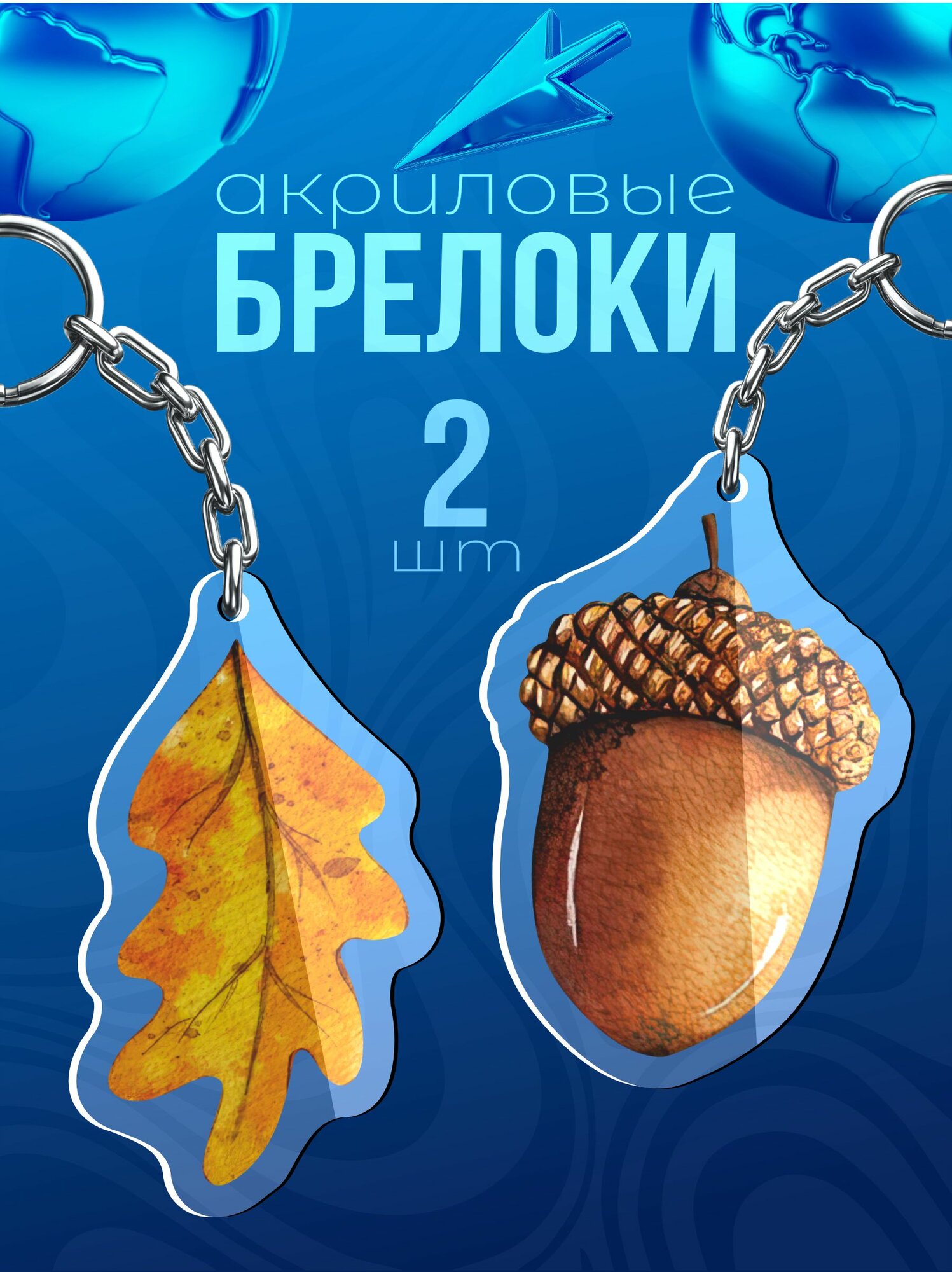 Бирка для ключей