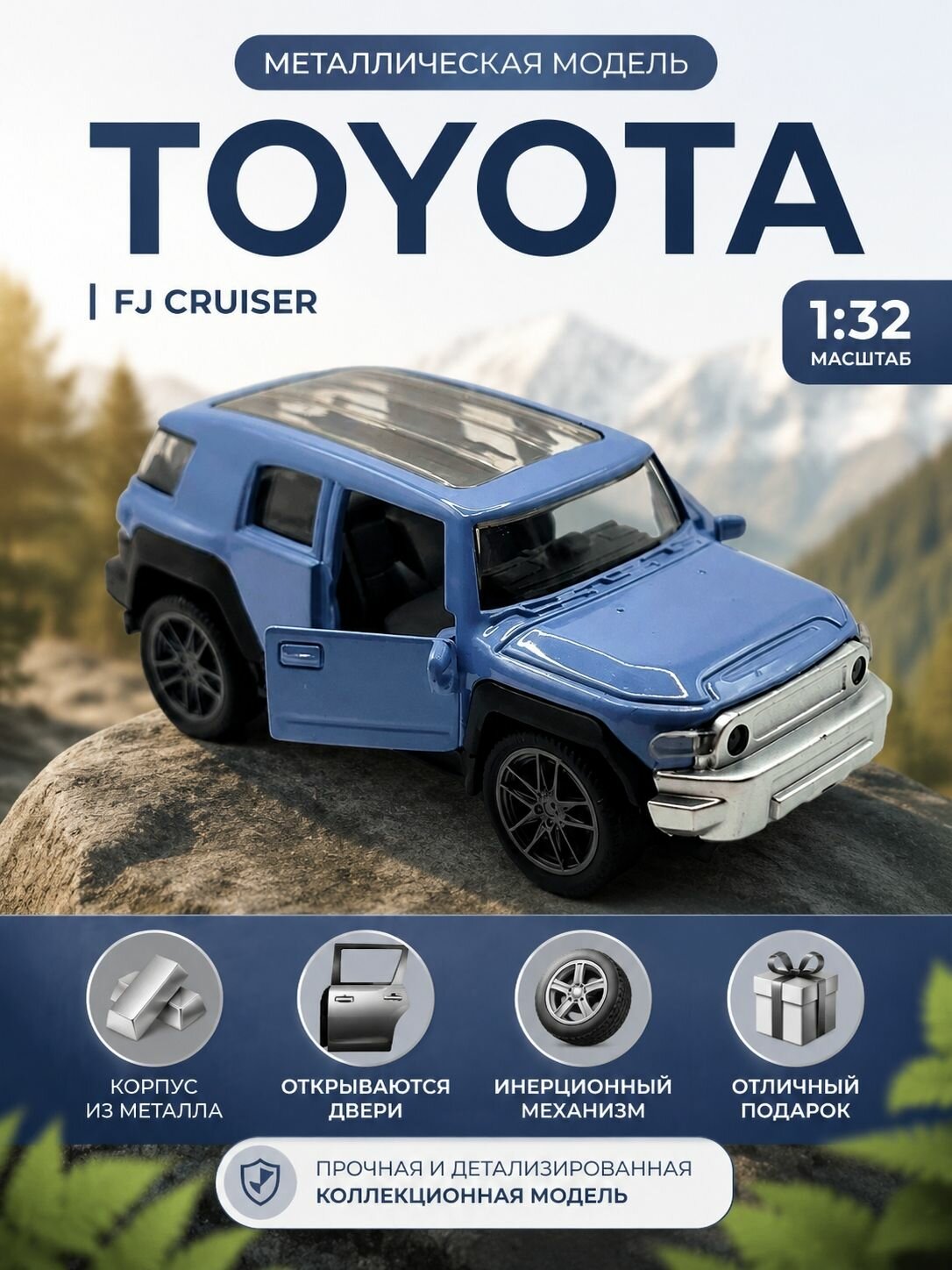 Металлическая модель машинка Toyota (D3906-1)