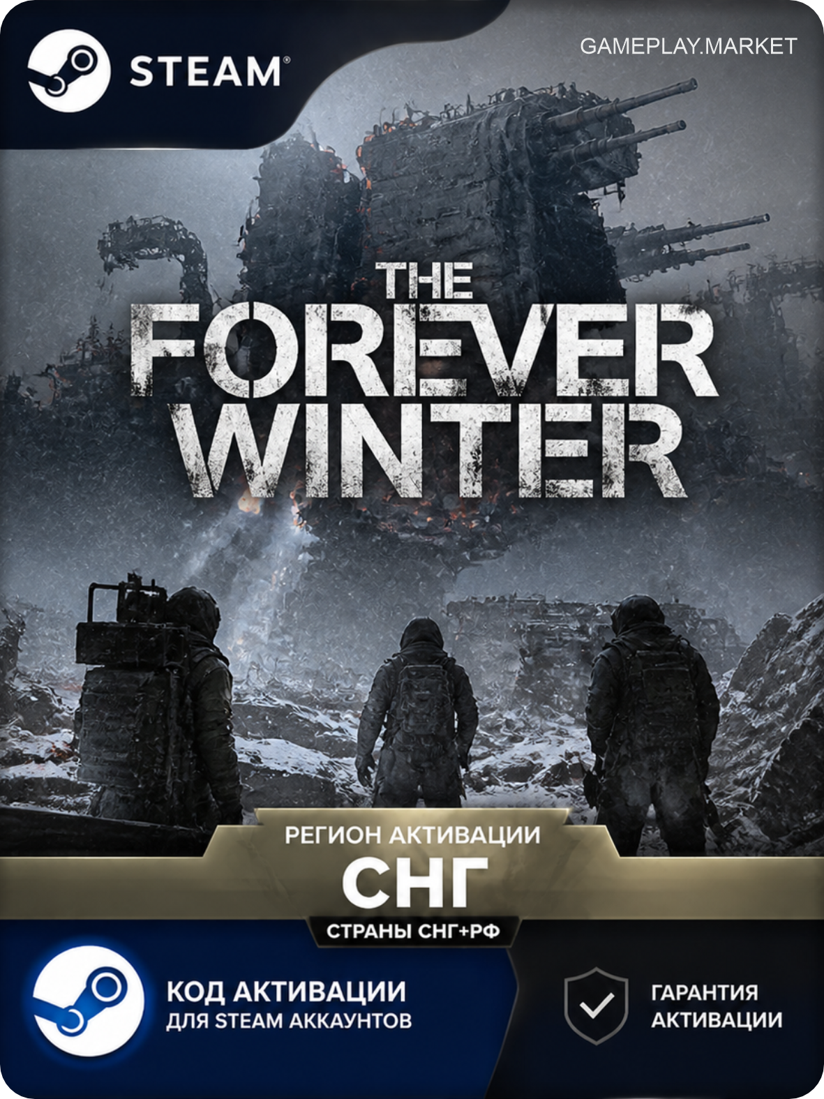 Игра The Forever Winter Steam CIS / СНГ+РФ / Оригинальный ключ Steam